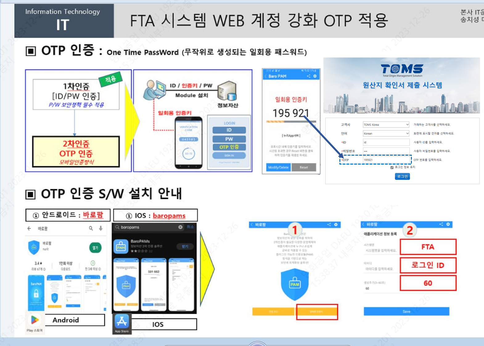 remember login info log in go to first